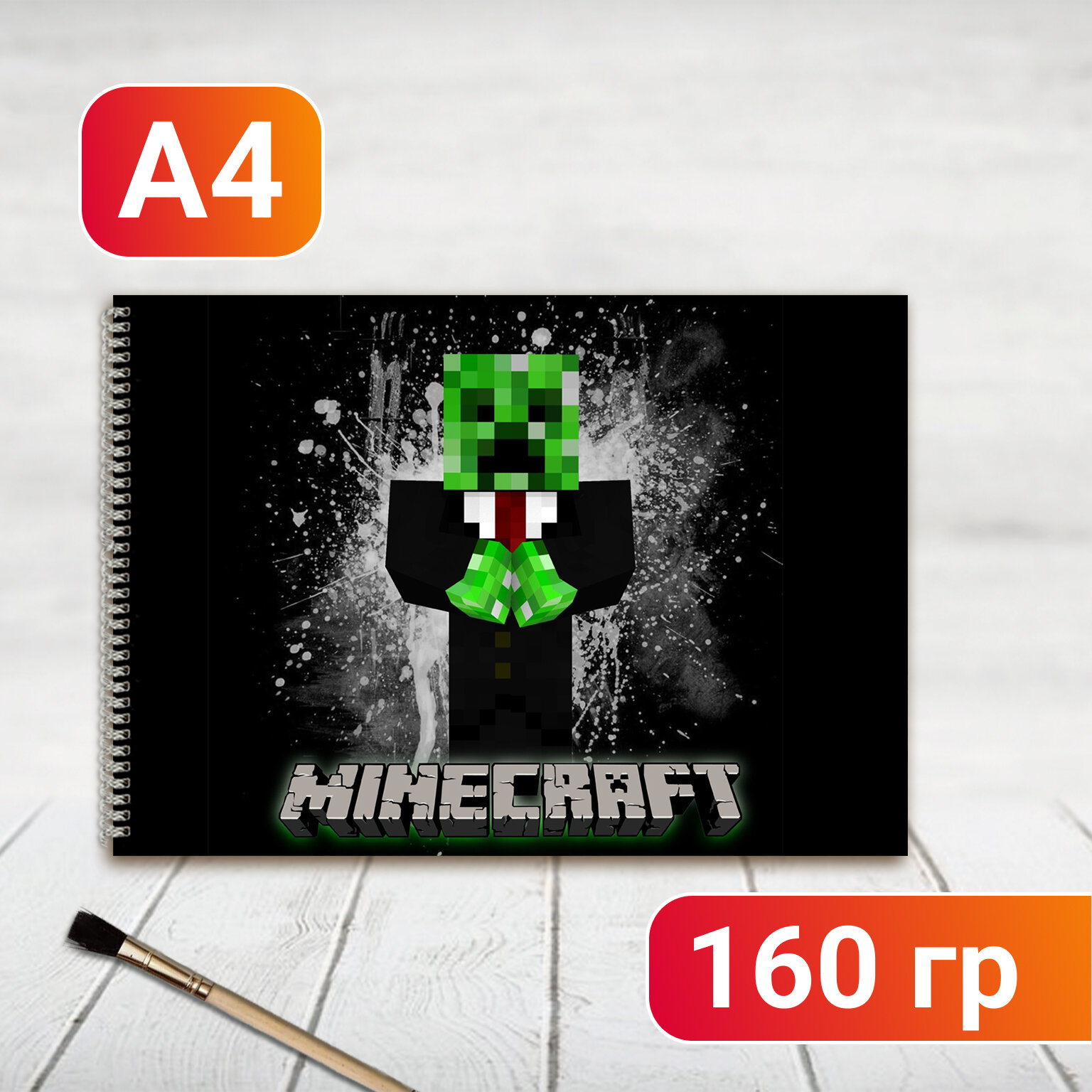 Альбом для рисования Minecraft