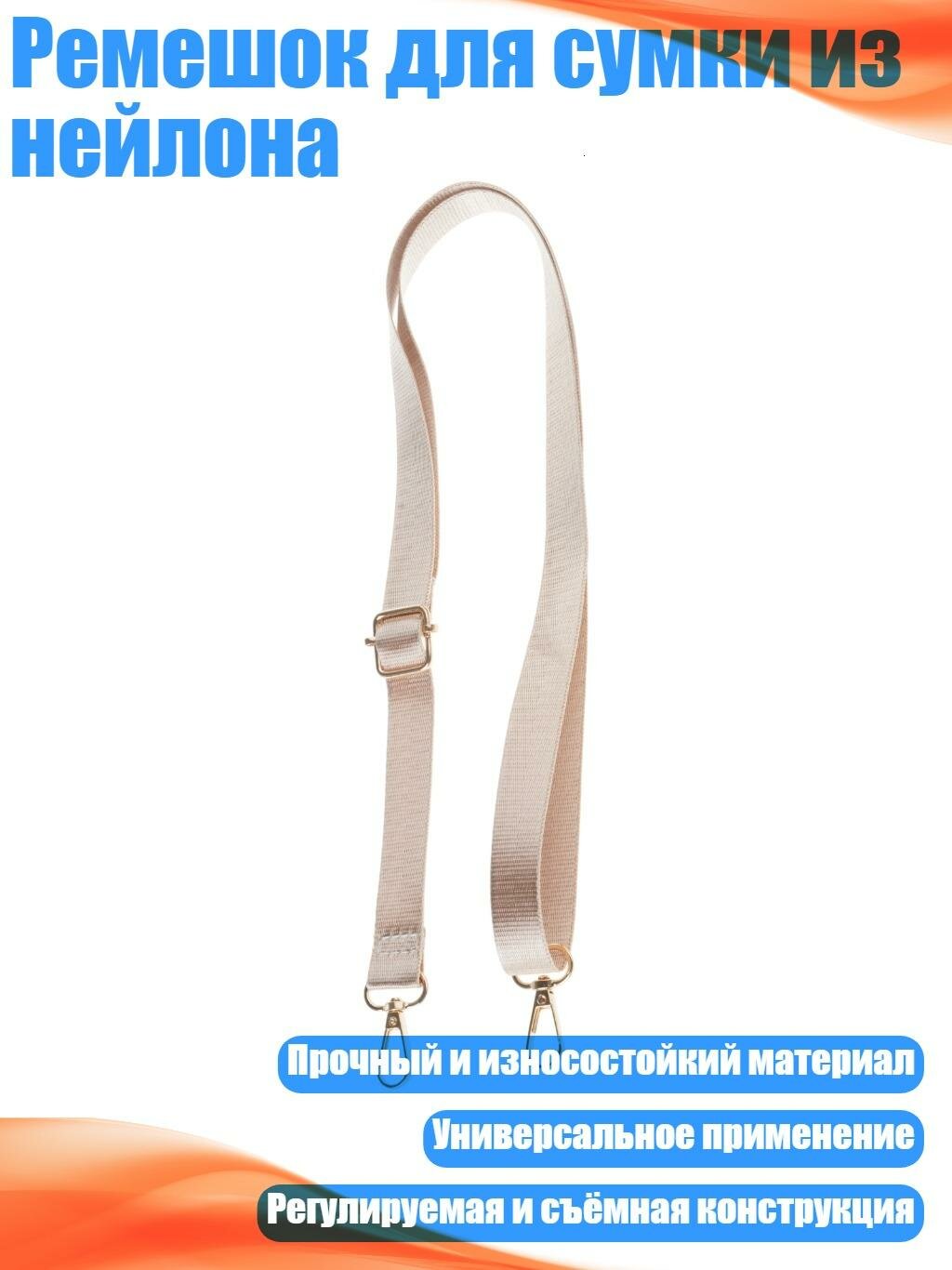 Ремешок для сумки из нейлона, Цвет Хаки - Шеститочечная лямка