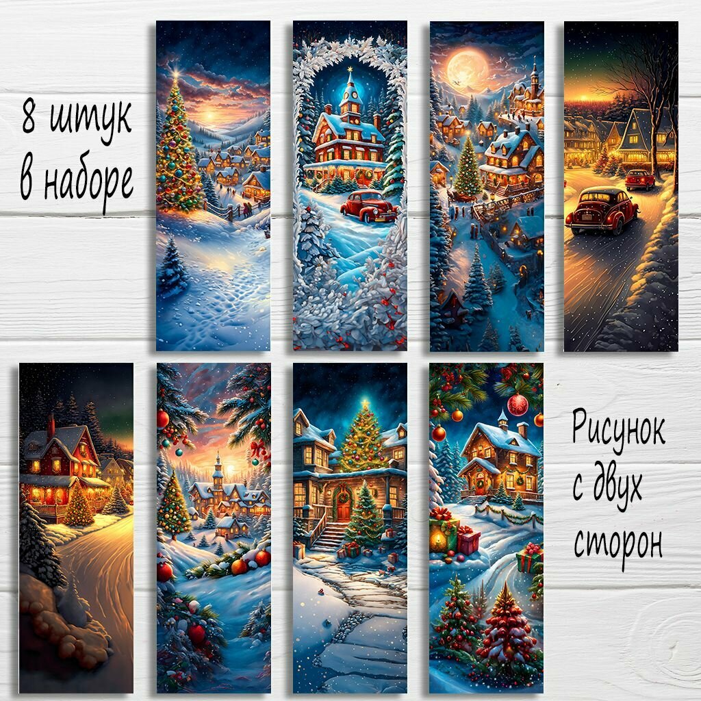Закладки для книг Новый год, Рождество
