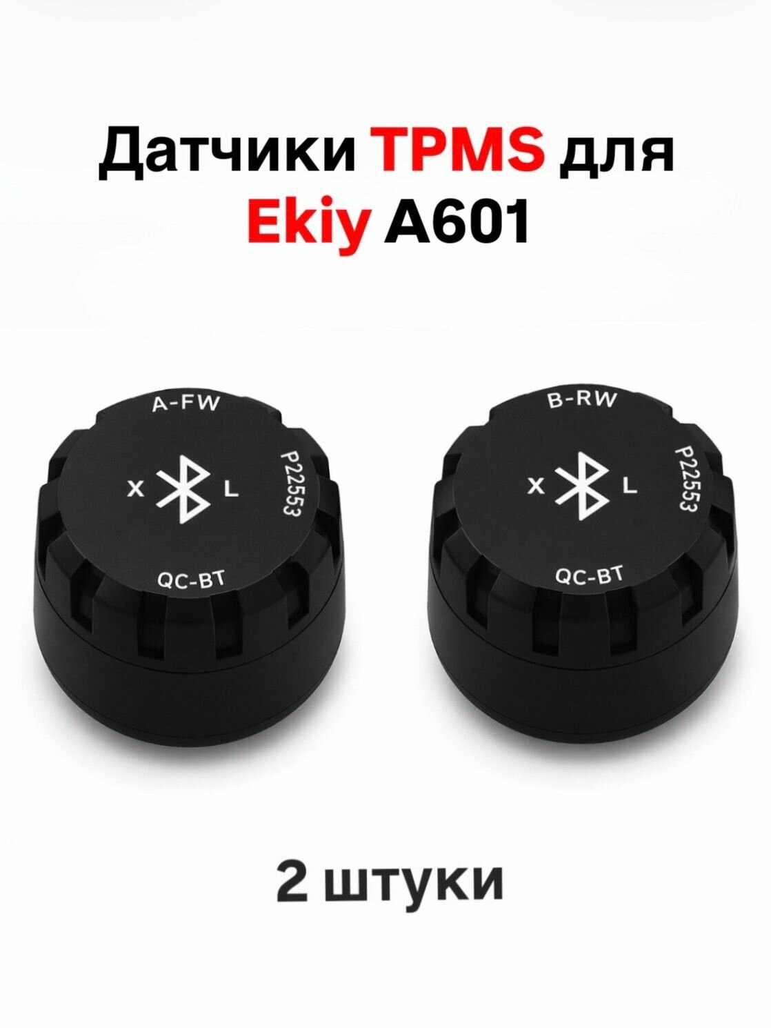 EKIY запасные датчики давления и температуры шин для мотонавигаторов, 2 штуки