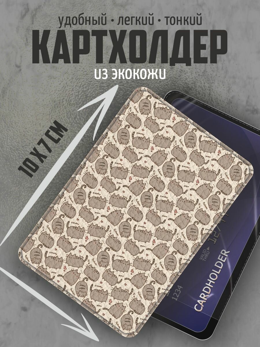 Картхолдер