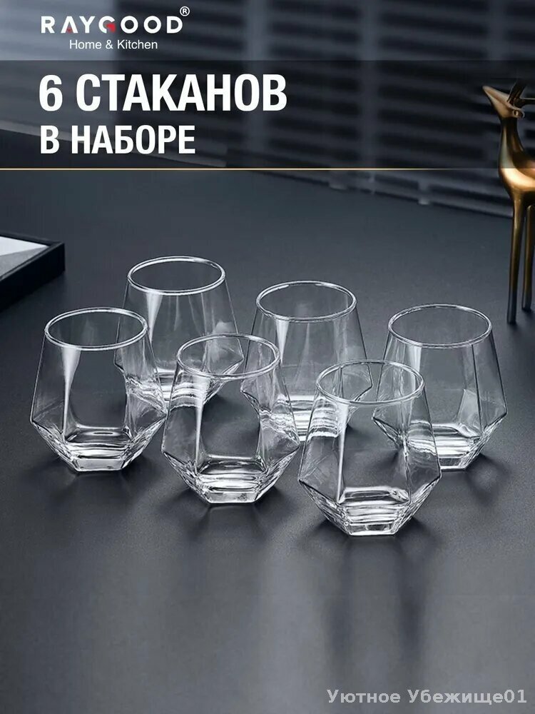Прозрачный стеклянный бокал для винаНабор универсальных стаканов 6 шт. 300 мл.