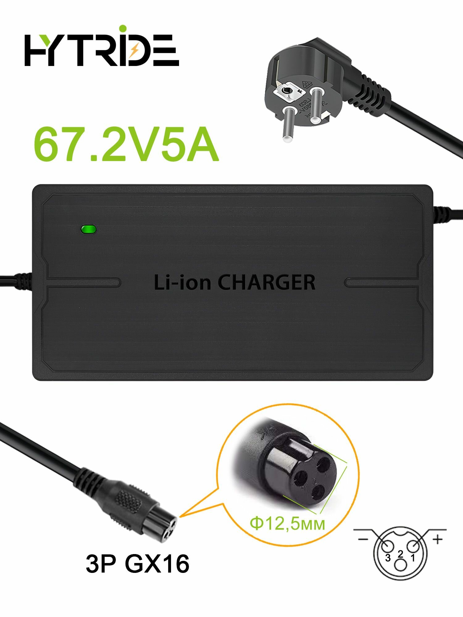 HYTRIDE 67.2v 5a зарядное устройство, 60v 5a быстрая зарядка, GX16 разъем, для электросамокат электровелосипеда Li-ion батарея, для Kugoo Xiaomi Halten Aovo