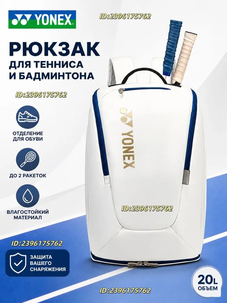Tao Ji Rong Сумка для бадминтона