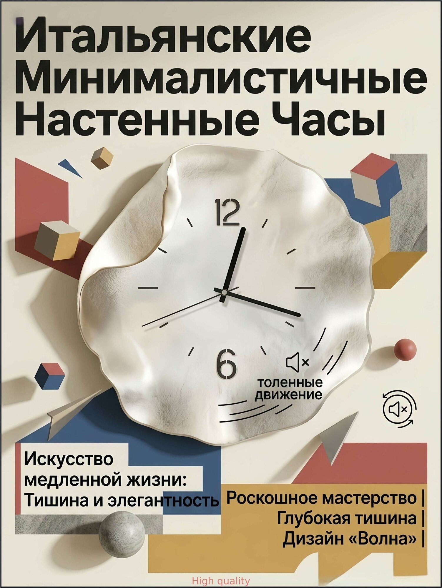 Настенные часы, 30 см х 30 см
