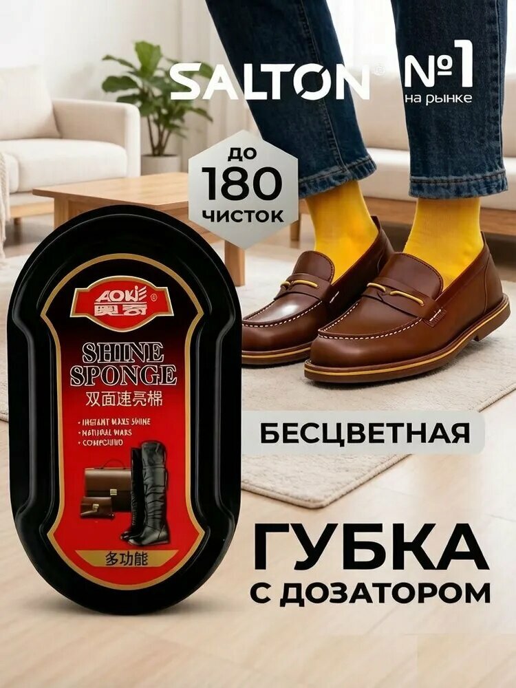Губка для обуви 1 шт