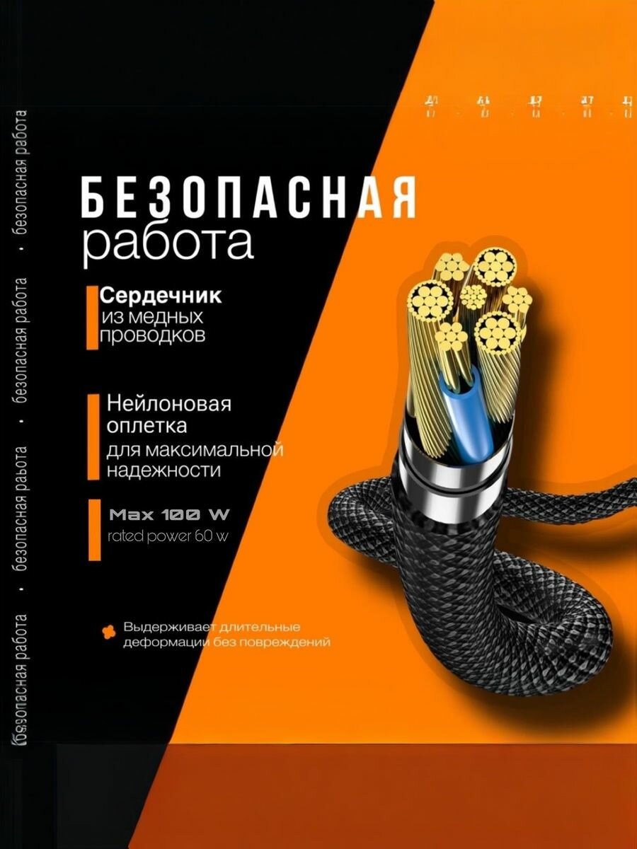 Кабель TYPE-C/TYPE-C 1.2м (60)100W , быстрая зарядка, индикатор мощности, в оплетке — фото 1
