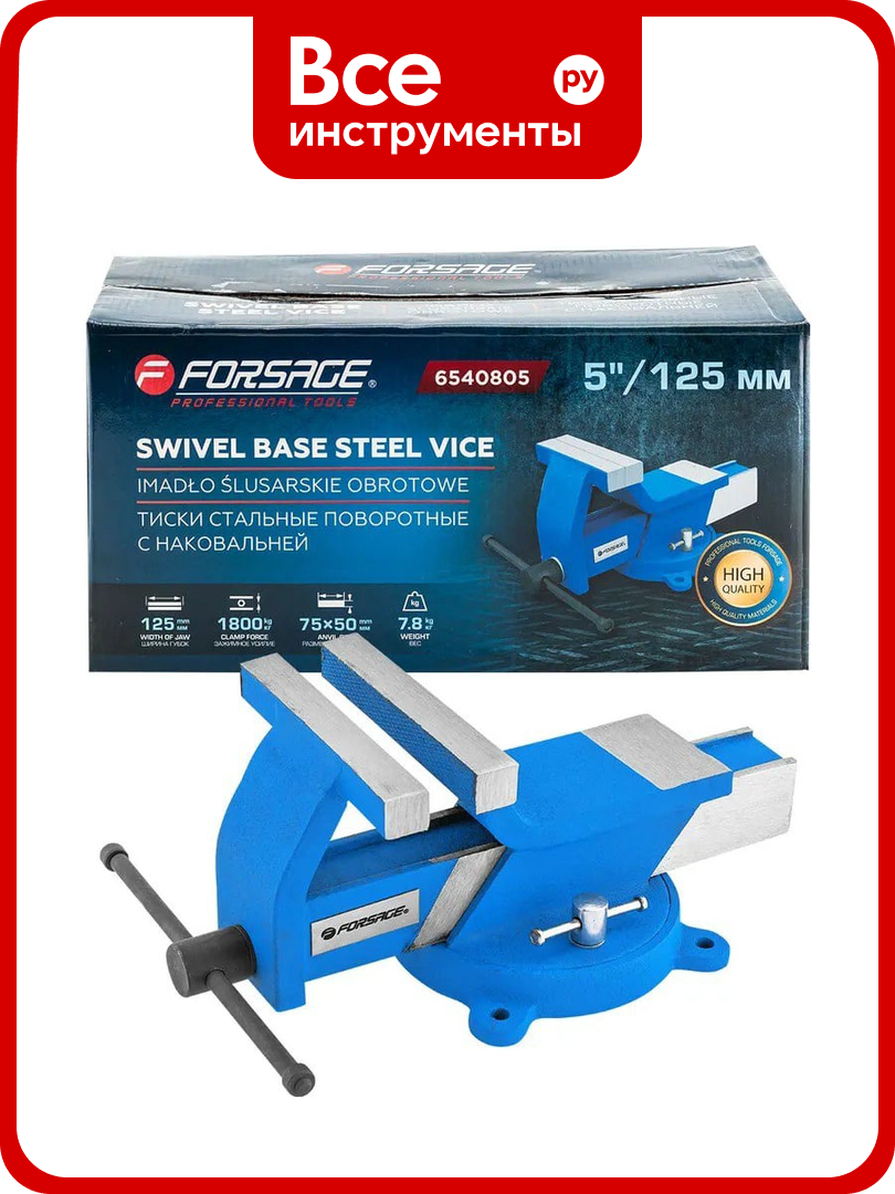 Тиски стальные поворотные с наковальней Forsage 5"-125мм F-6540805(18543)