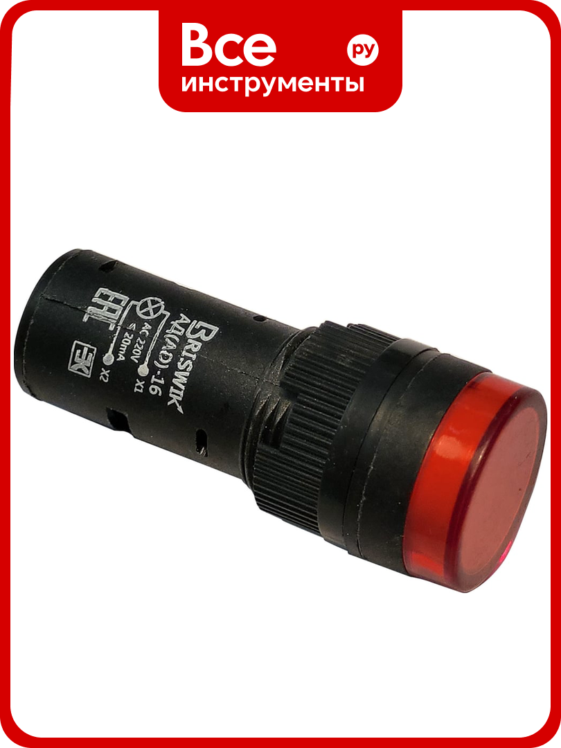 Индикатор светодиодный Briswik АД(AD)-16 красный 220В AC/DC IP65 16AC/DC220V-r. BR