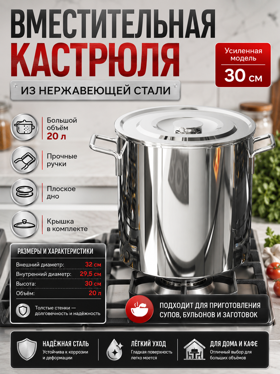Кастрюля Кастрюли, Нержавеющая сталь, 20 л, 1 шт