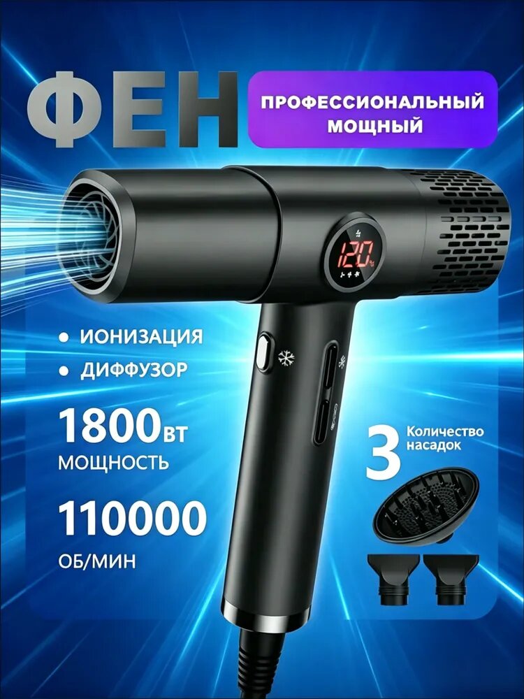 Фен-щетка для волос mzm-20251118233552605 1800 Вт, скоростей 3, кол-во насадок 3, черный