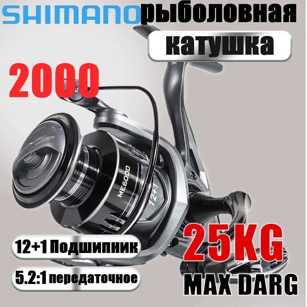 Shimano Катушка, диаметр катушки: 30 мм