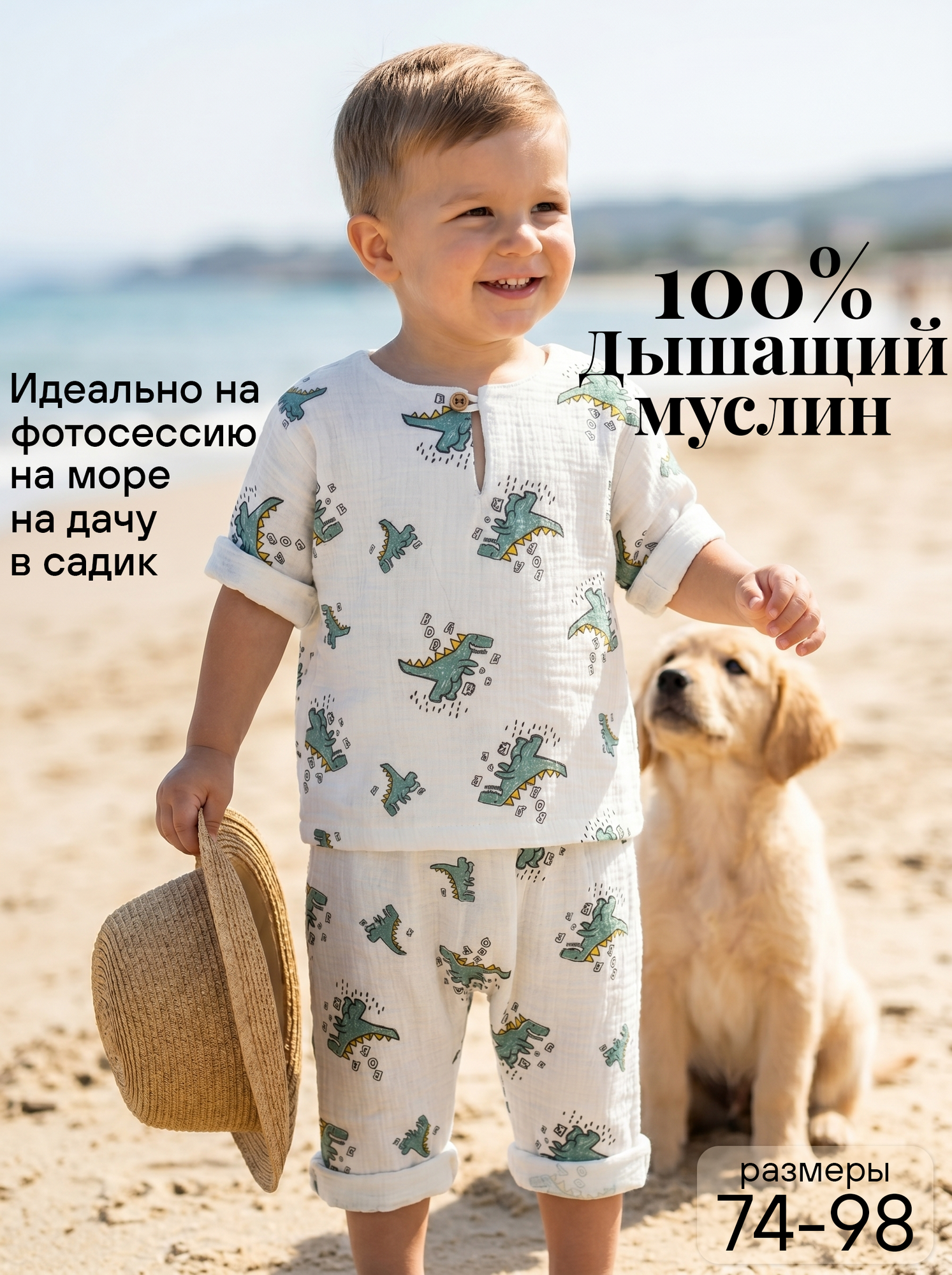 Комплект одежды
