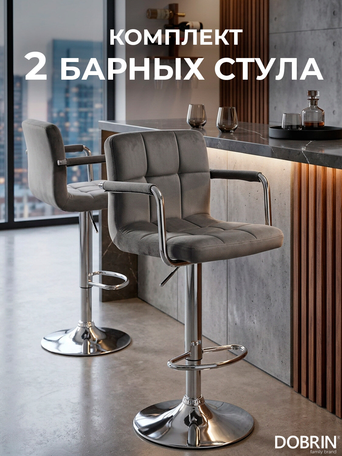 Набор 2 шт. Стул барный DOBRIN KRUGER ARM, LM-5011, серый велюр (MJ9-75)