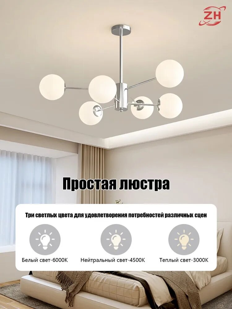 Люстра подвесная в форме шаров, E27, 72 Вт, белый акриловый плафон, для гостиной, регулировка высоты и цветовой температуры, Китай