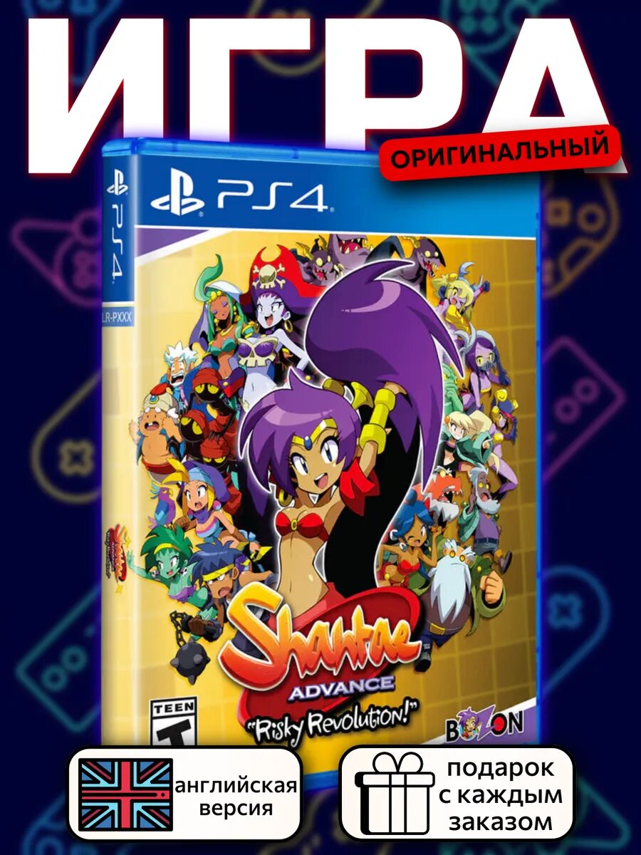 Игра Shantae Advance: Risky Revolution (Limited Run #588), для PlayStation 4, английская версия