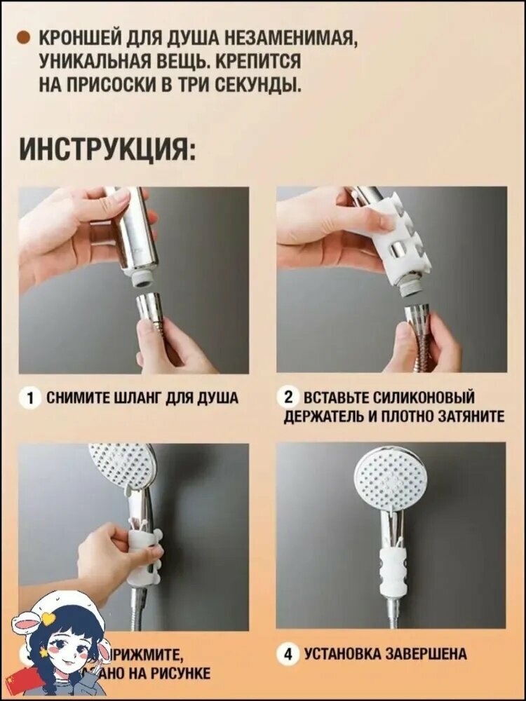 Настенный держатель душа — фото 1