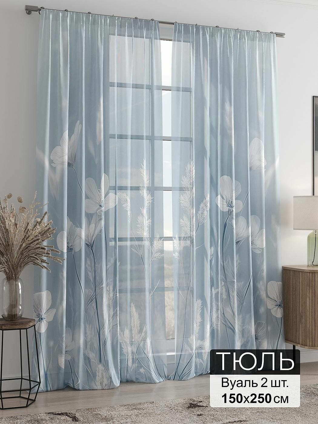 Тюль для комнаты Comfy Way / Вуаль 150х250 см / Ферни - 285 - 250 см