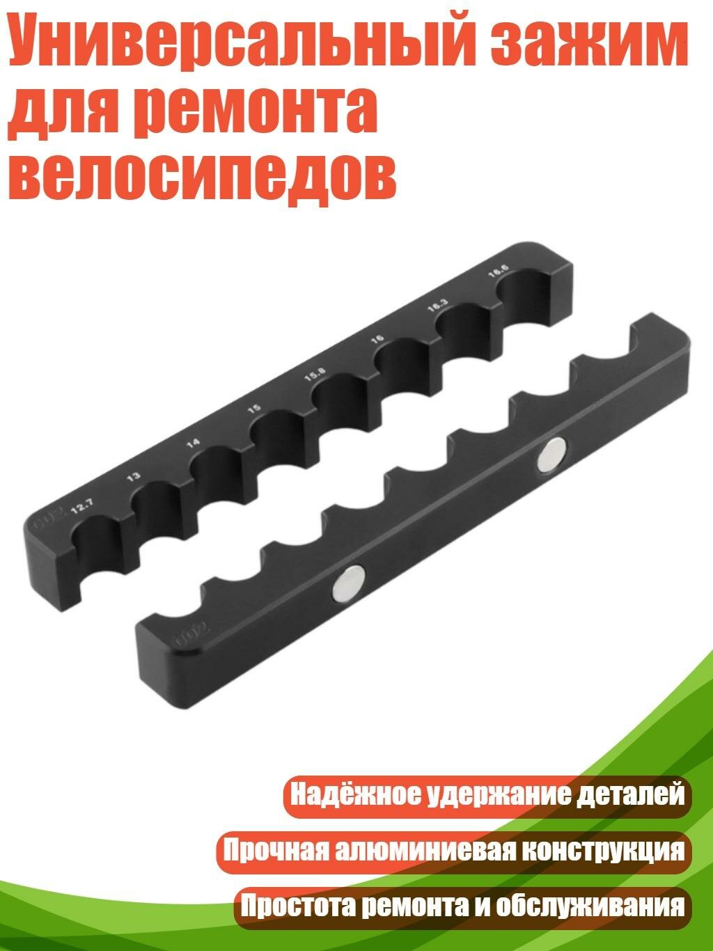 Универсальный зажим для ремонта велосипедов, Черный - Модель 002