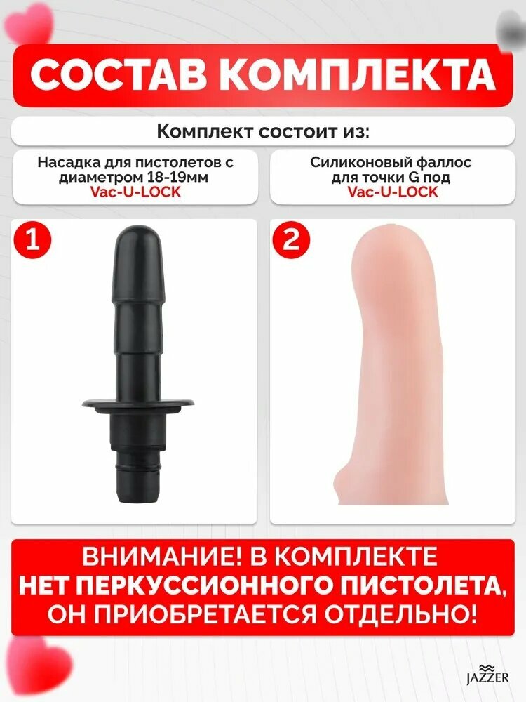 Фаллоимитатор "Сквирт Машина", в виде насадки Vac-U-LOCK, для массажного пистолета.