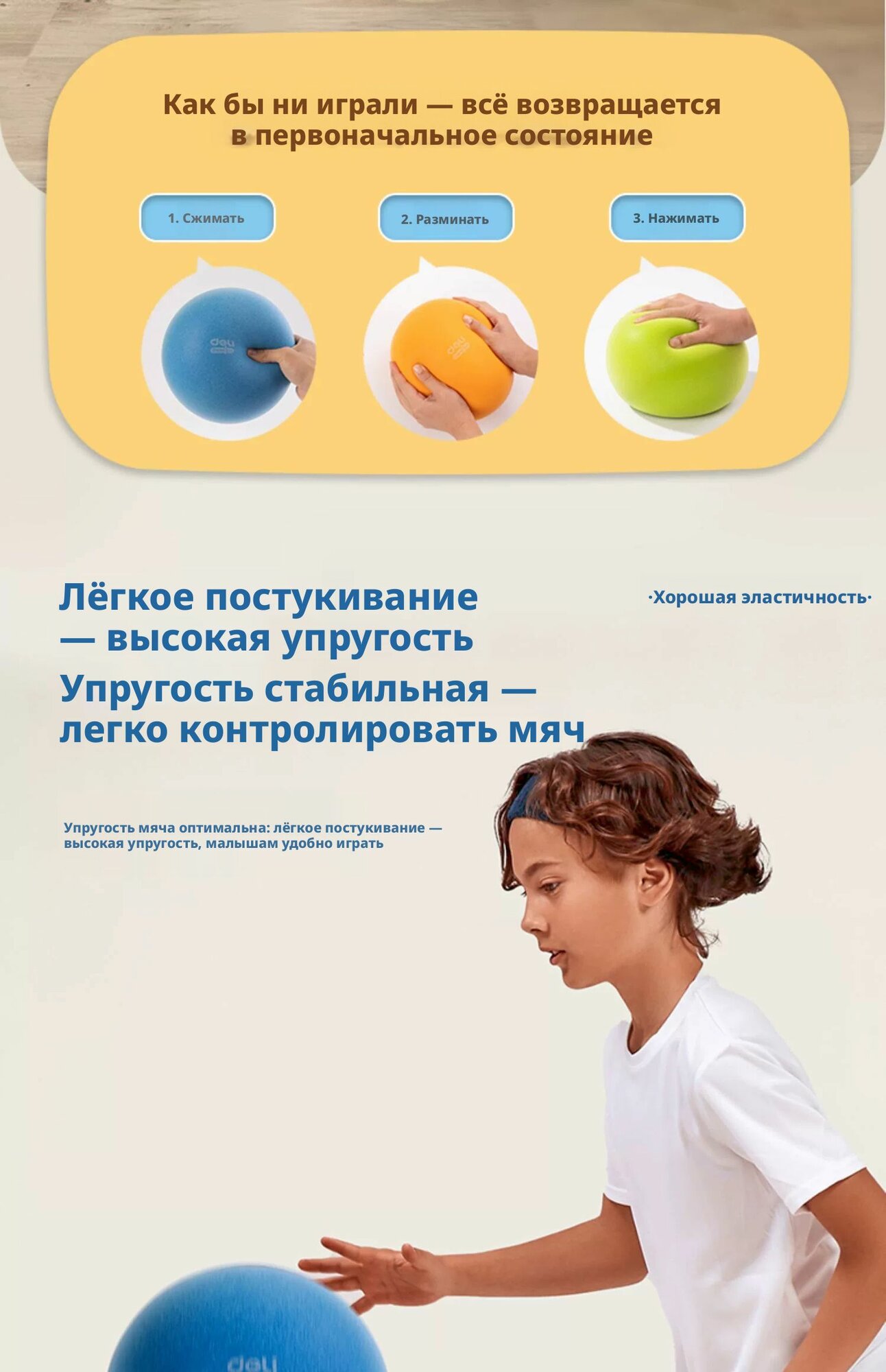 Мяч для детей — фото 1