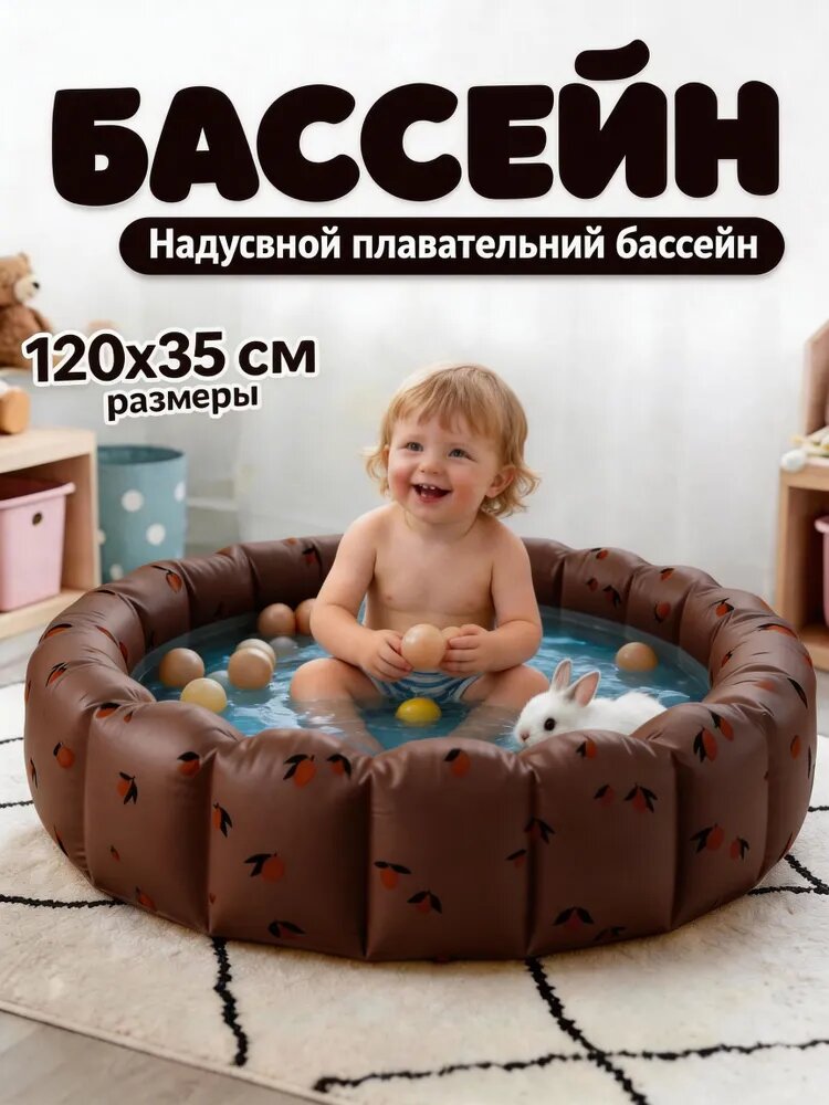 Сухой бассейн 250 л