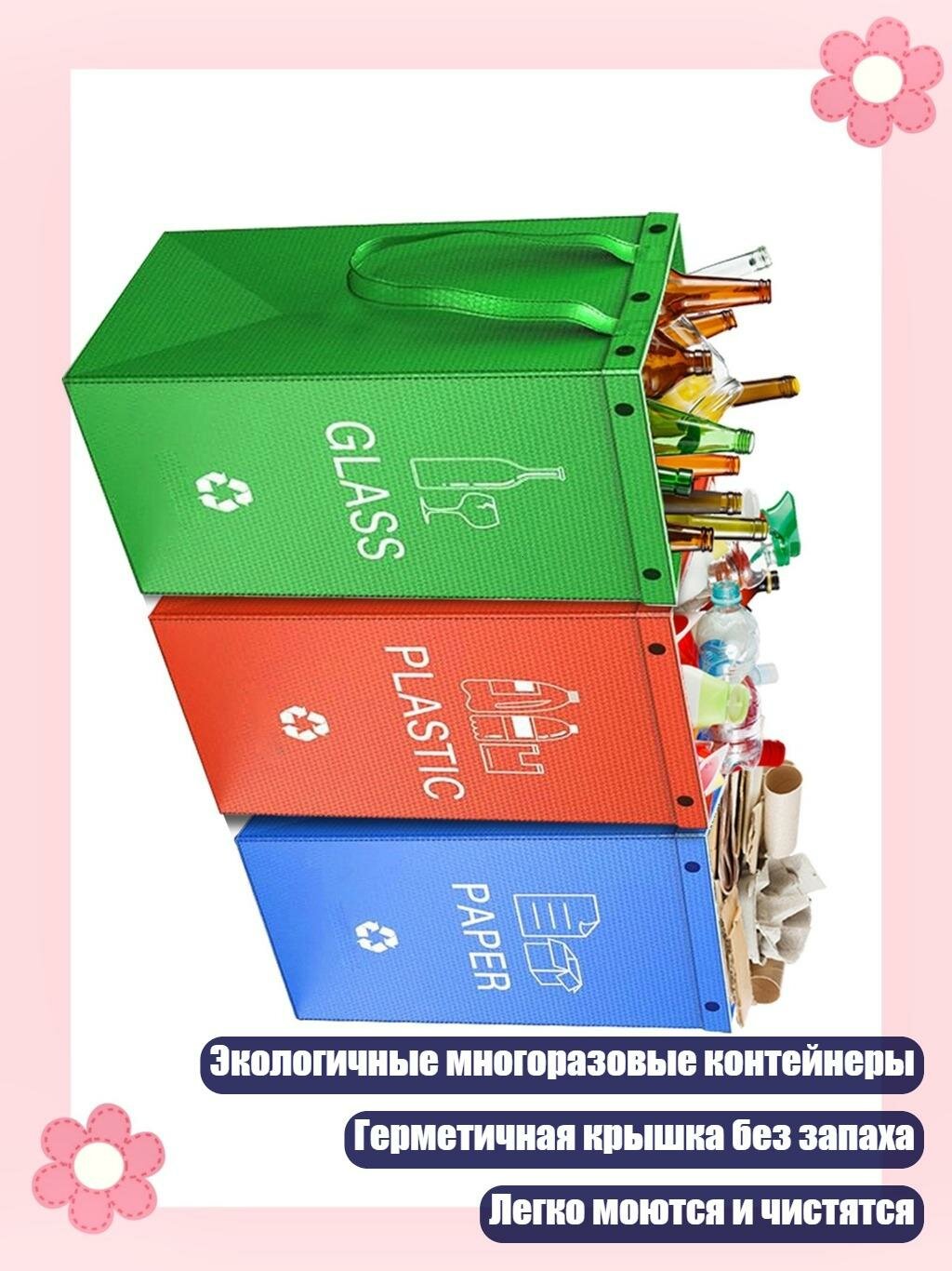 Набор из 3 современных мусорных контейнеров с герметичной крышкой