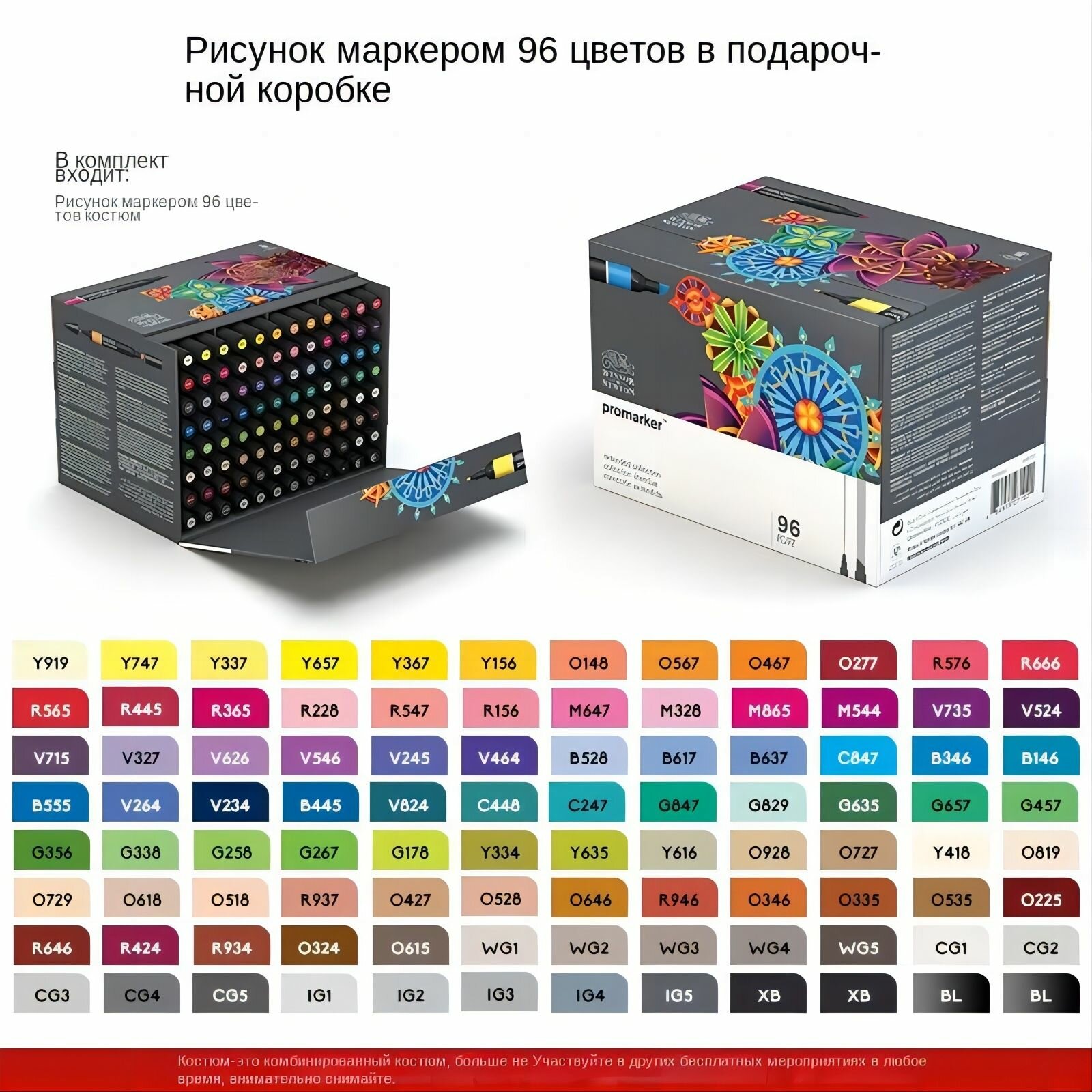 Маркеров Winsor Newton 96 цветов