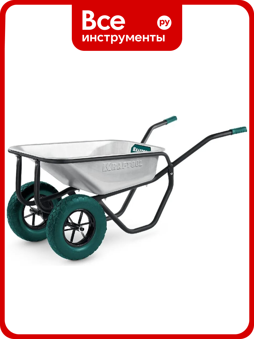 Тачка строительная KRAFTOOL MAXDrive-2 110л, 280 кг, двухколесная, с трубным усилителем 39860