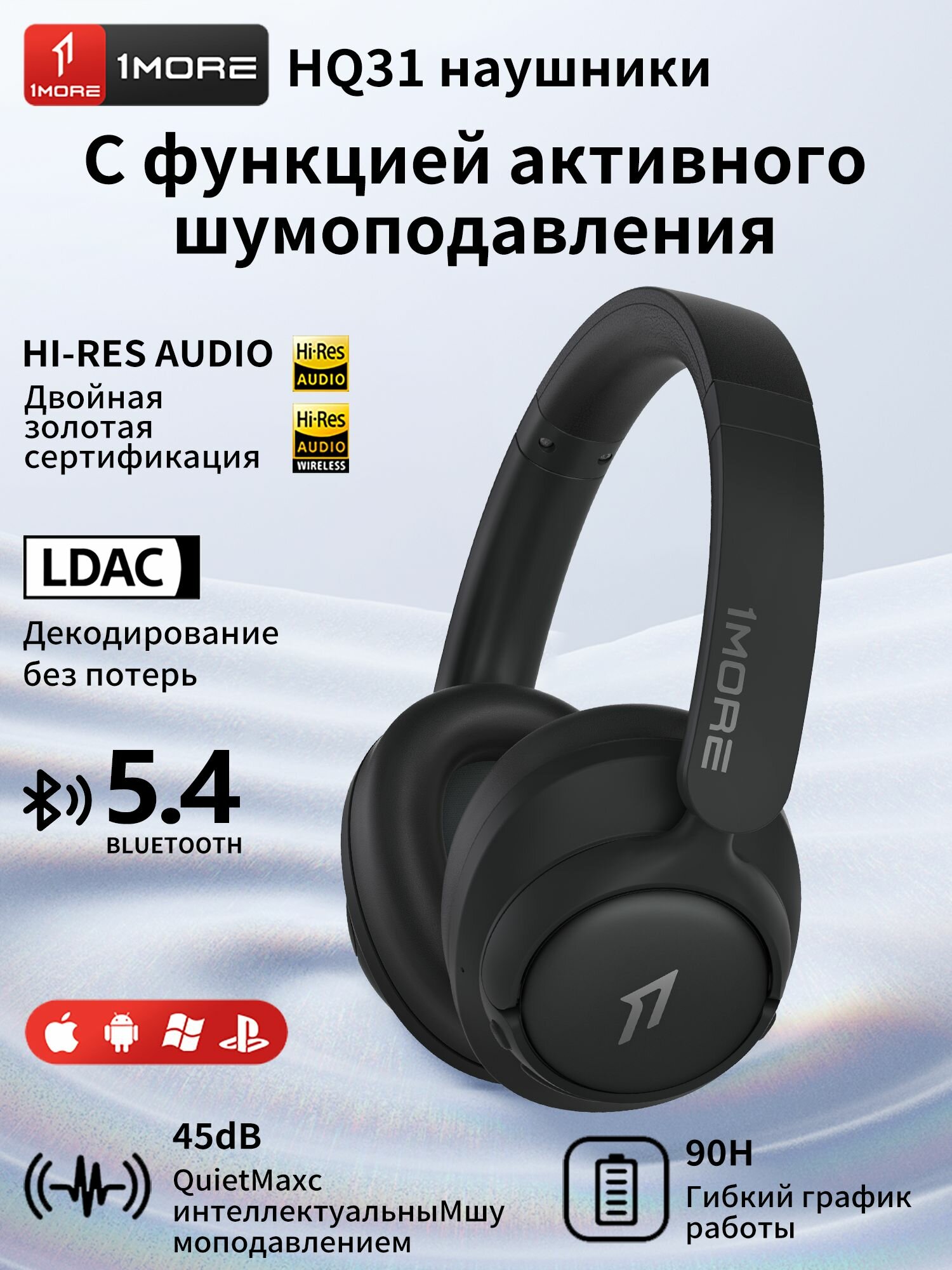 1MORE Наушники с микрофоном 1MORE-HQ31, Bluetooth, USB Type-C, черный