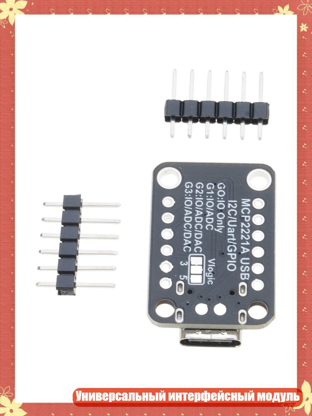 Адаптер USB–GPIO/I²C MCP2221A