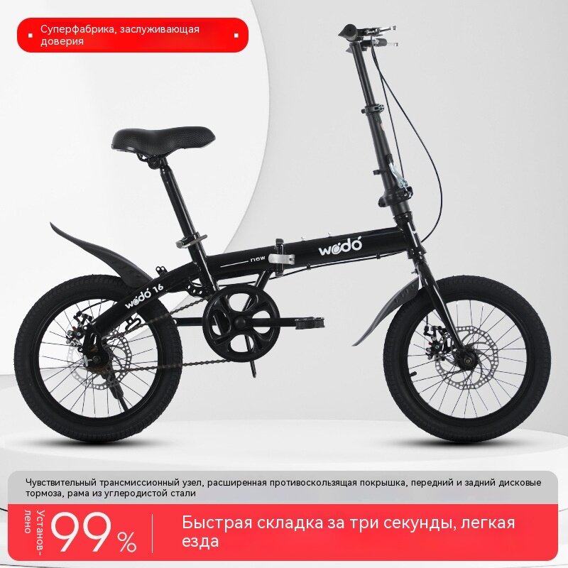 Складной велосипед, регулируемая скорость вращения, унисекс для студентов и взрослых