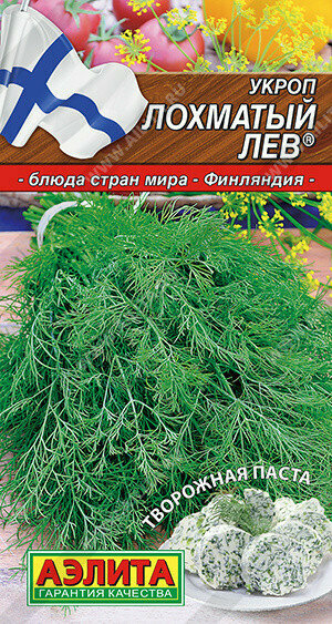 Семена Укроп Лохматый лев кустовой, среднепоздний 3гр Аэлита