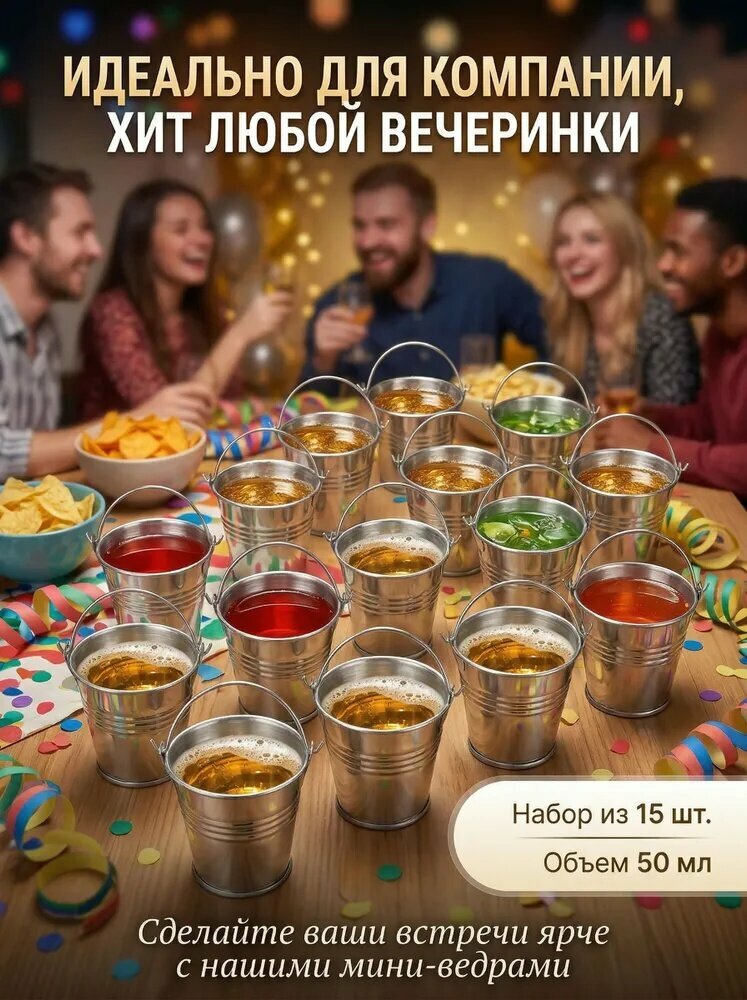 Стопка, 50 мл, 15 шт