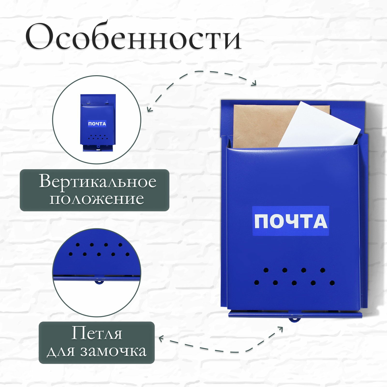 Ящик почтовый без замка, тип замка: петля, цвет: синий, положение: вертикальное — фото 1
