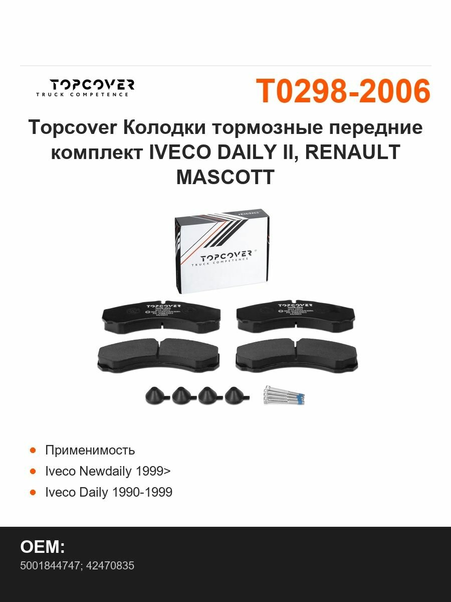 Topcover Колодки тормозные передние комплект IVECO DAILY II, RENAULT MASCOTT