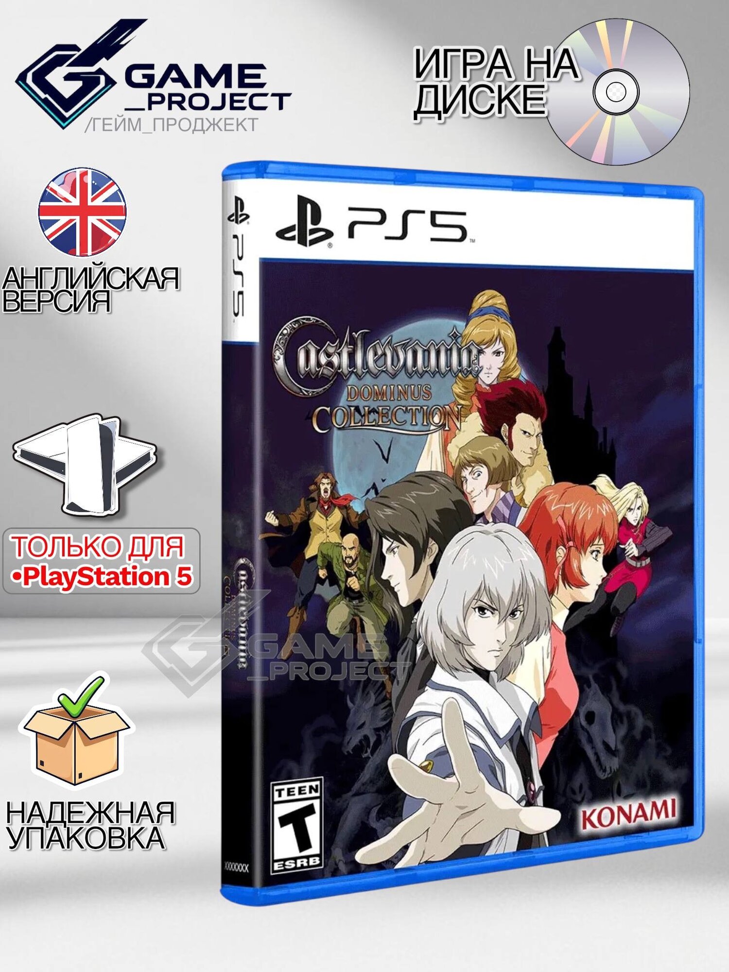 Castlevania Dominus Collection (Dawn of Sorrow Cover) , для PlayStation 5 , Blu-ray, Английская версия
