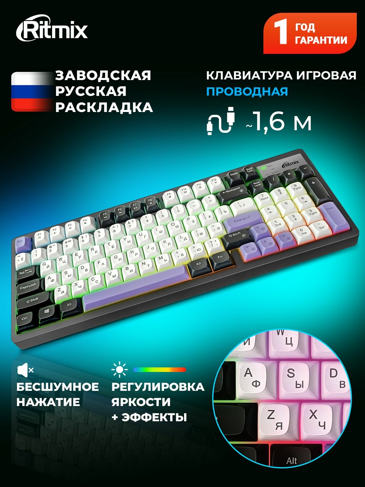 Проводная клавиатура с подсветкой Ritmix RKB-401BL Black мембранная, игровая, 95 клавиш