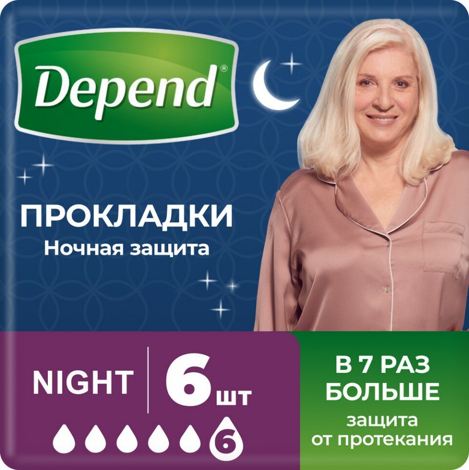 Прокладки урологич Депенд д/женщин ночные супер N6