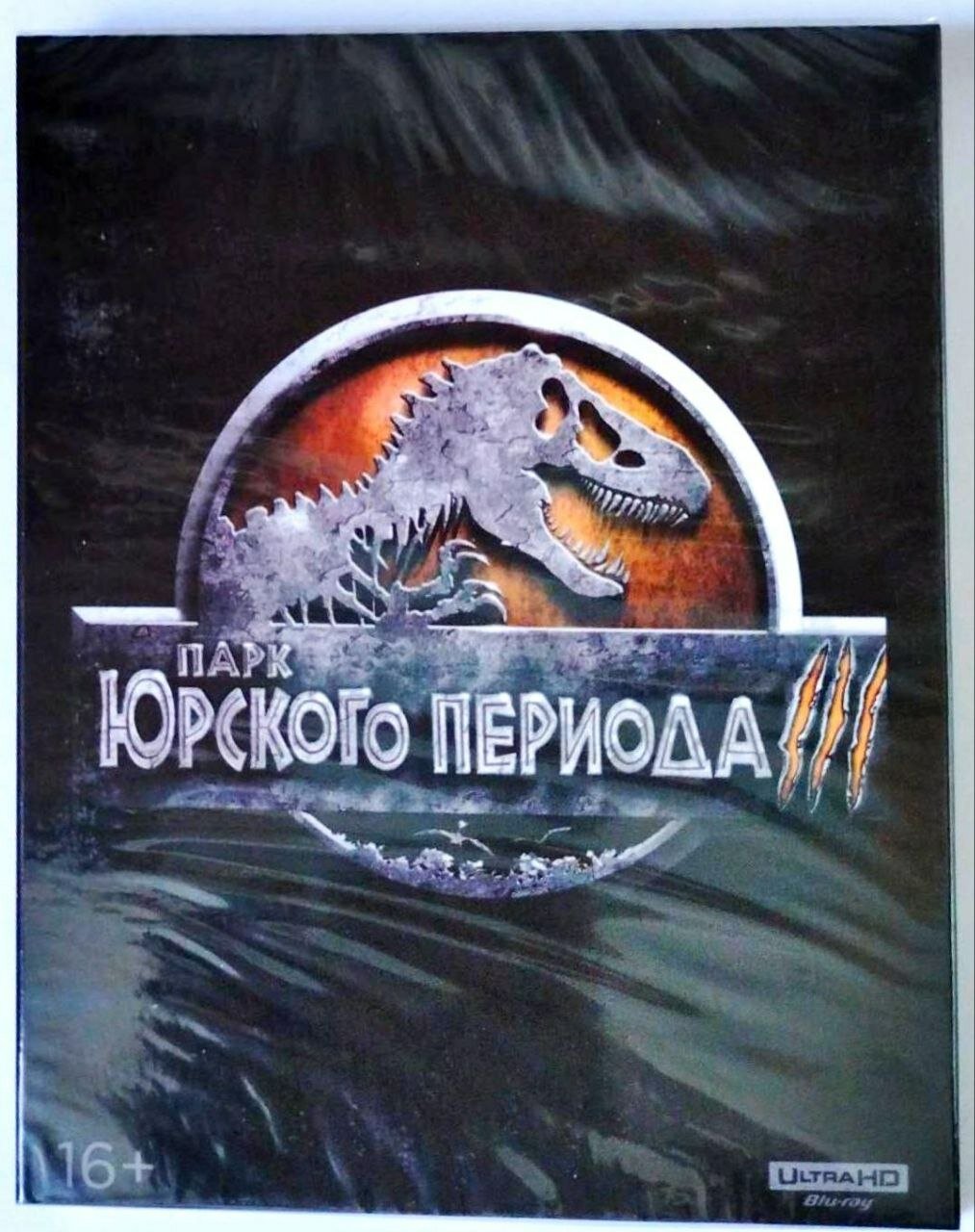 BLU-RAY Парк Юрского периода 3 (4K UHD Blu-ray) NEW
