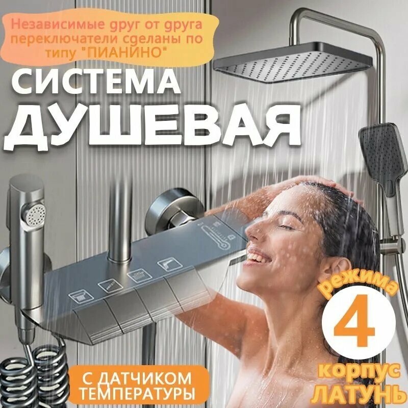 ZONBRI Душевой комплект серый металлик