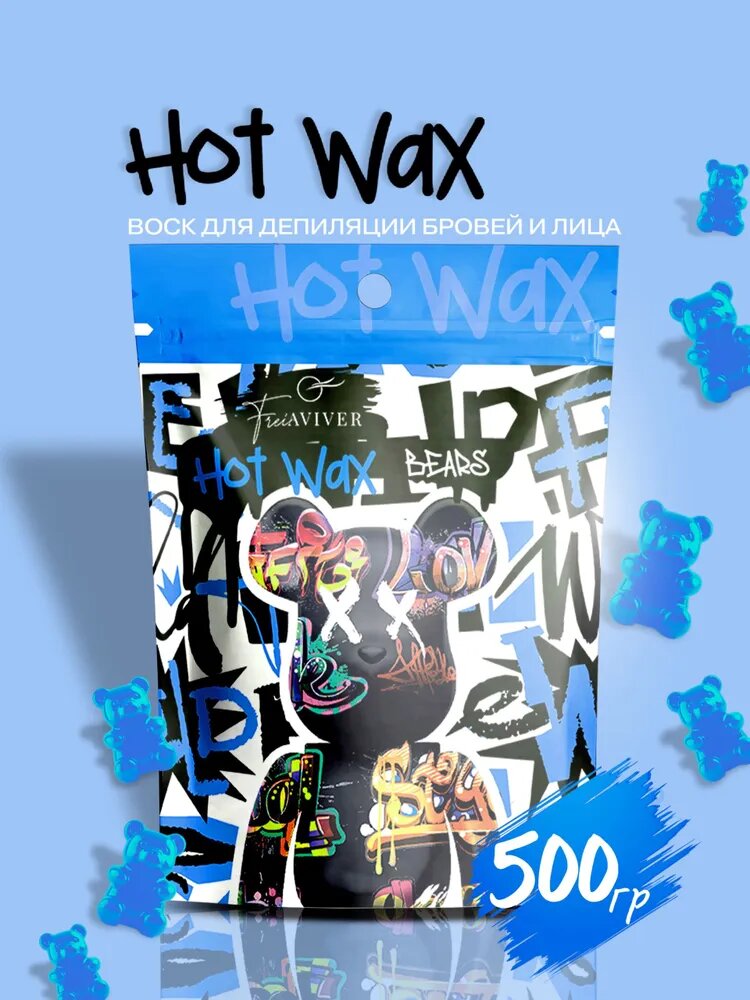 FreiAVIVER Воск для депиляции бровей и лица Hot Wax "Bears", 500 гр