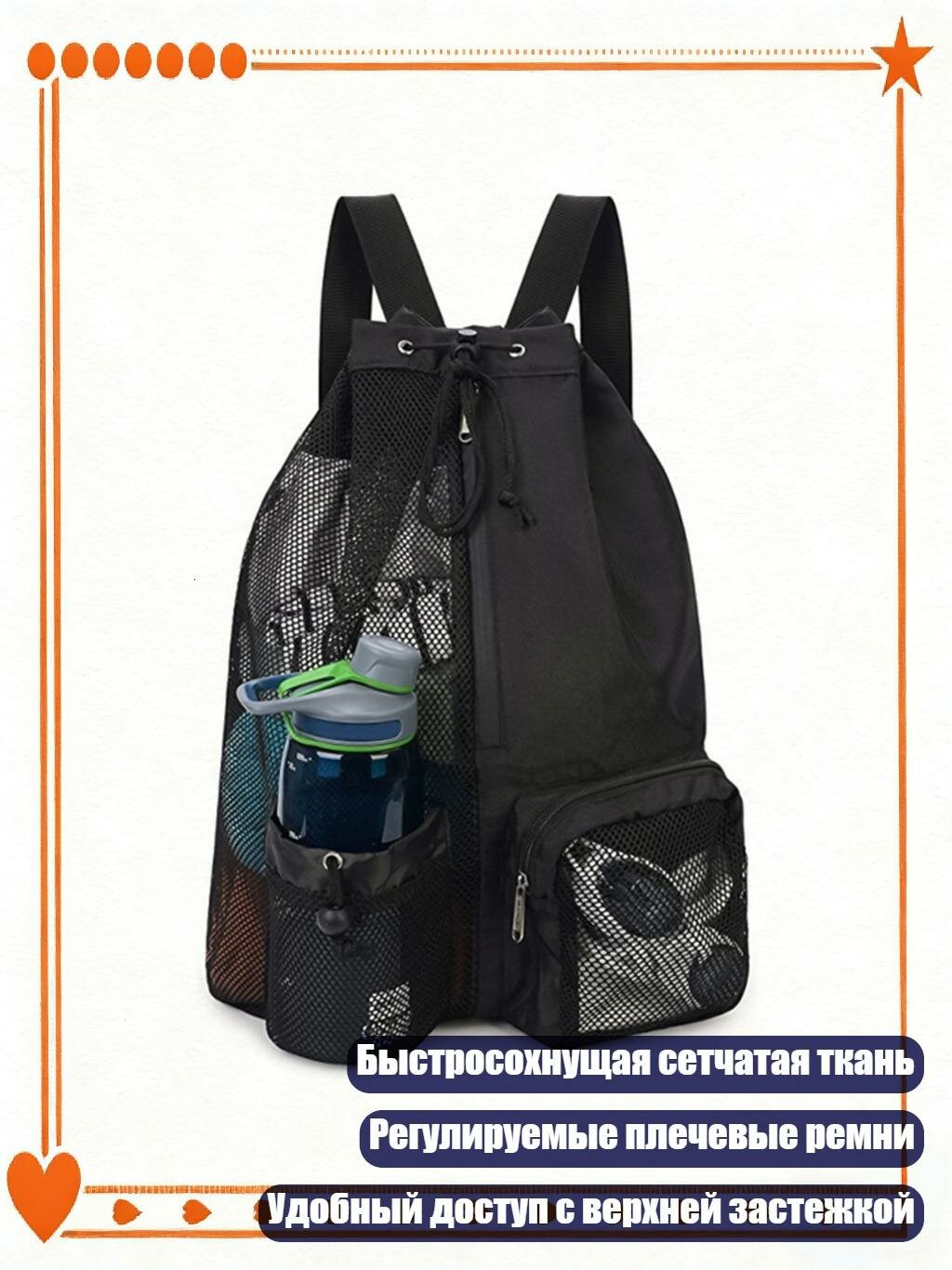 Сумка-мешок для плавания с отделением для мокрого, Черный цвет