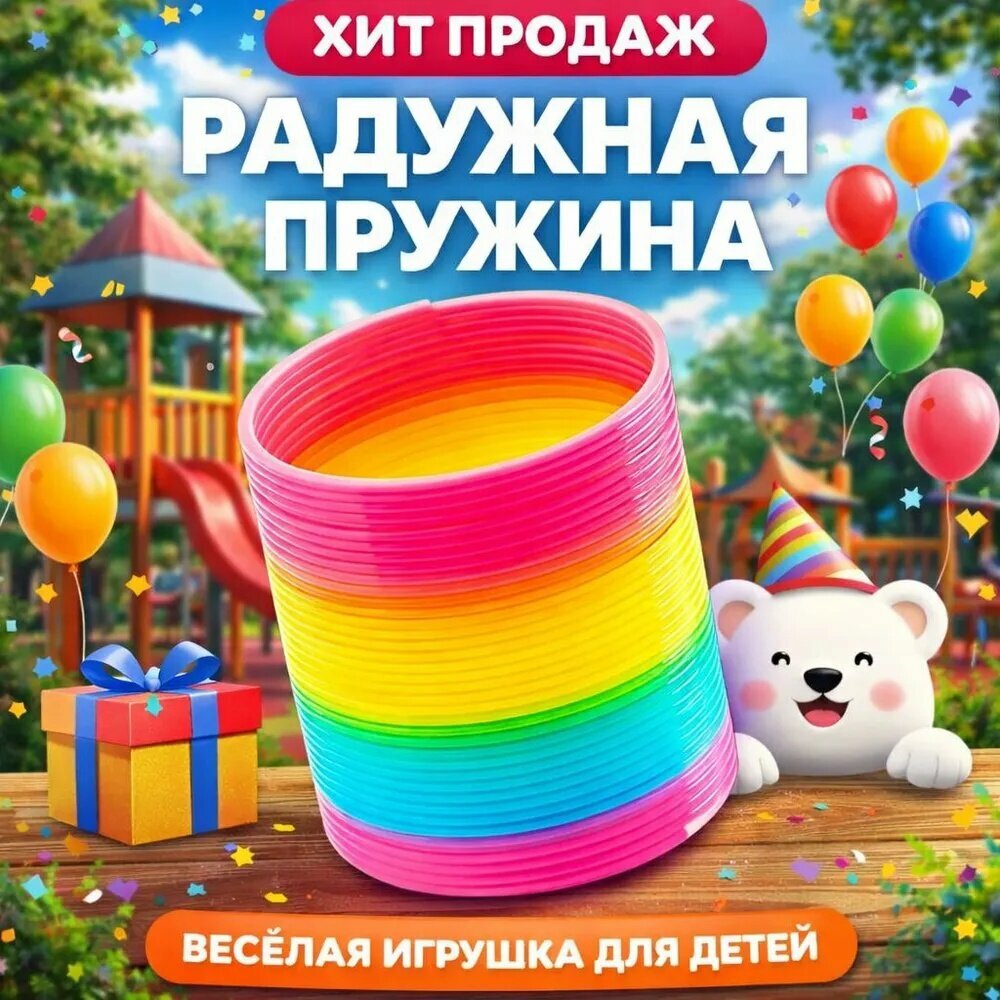 Игрушка-антистресс