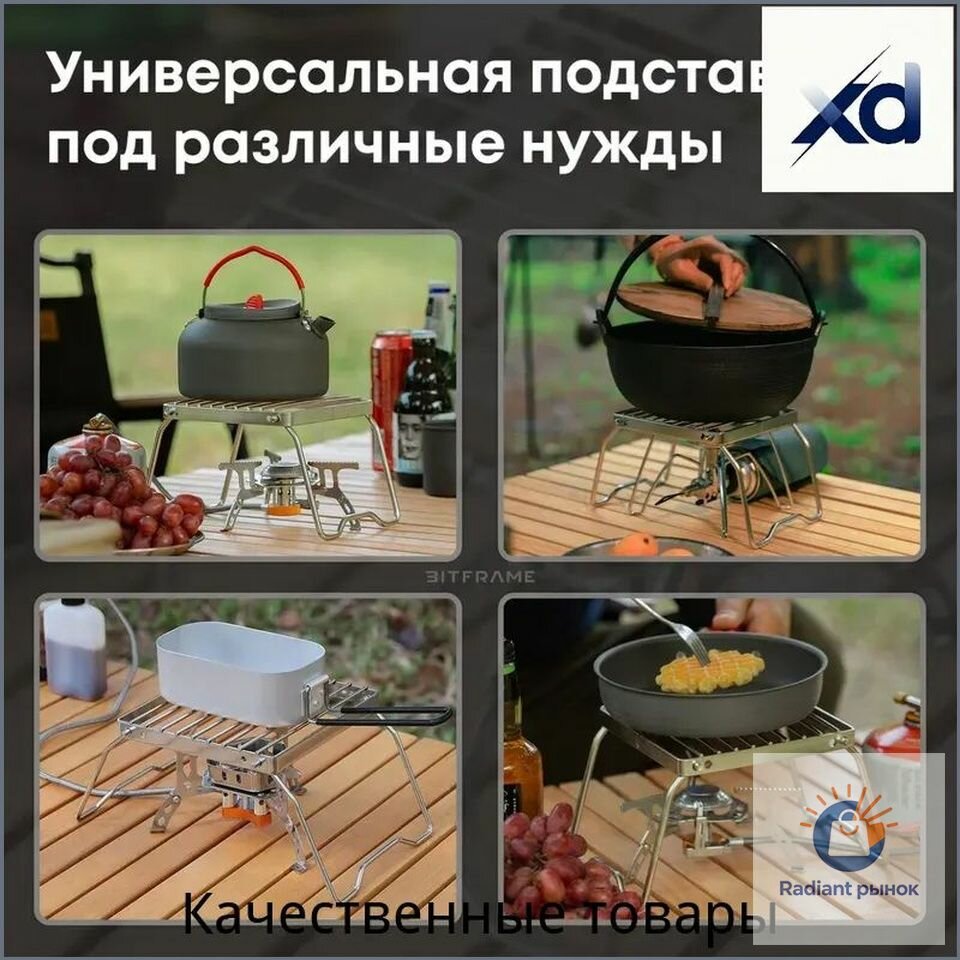 Эксклюзивная подставка для турки и решетка костровая, совместимая с газовой горелкой