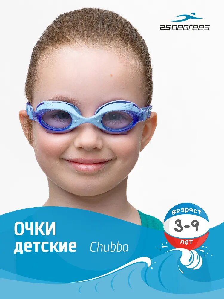 Очки для плавания детские 25DEGREES CHUBBA Blue, для бассейна, с УФ-фильтром, прозрачные линзы