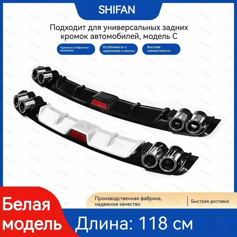 Защита внешних частей автомобиля, 1 шт.