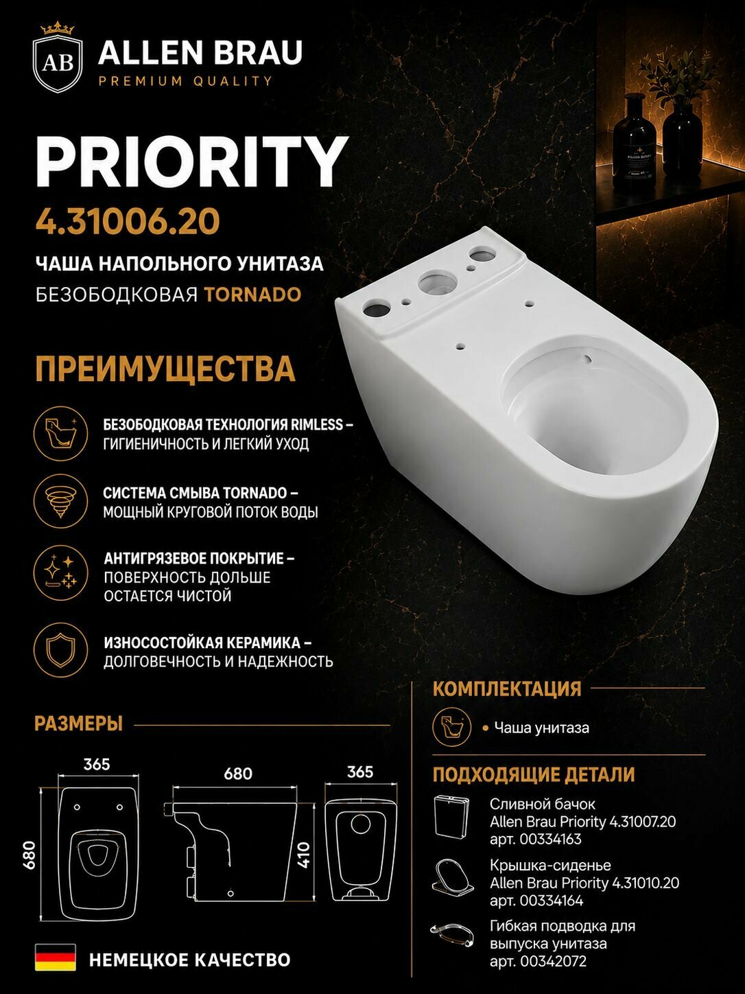 Унитаз напольный без бачка безободковый Allen Brau Priority Tornado 4.31006.20 белый глянец, керамика, без сиденья, смыв Торнадо