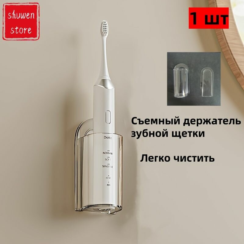 Съемный держатель электрической зубной щетки, настенная полка для хранения зубных щеток держатель для зубной щетки настенная полка для ванной