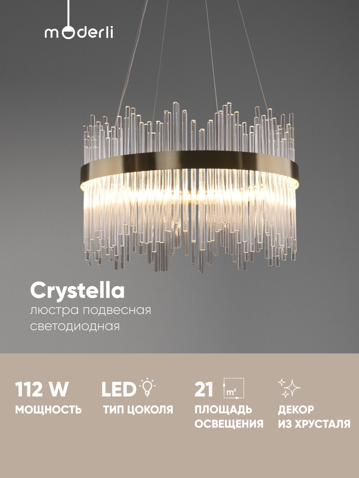 Люстра Moderli Crystella V11765-PL, LED, хрустальные плафоны, пульт ДУ, медный цвет